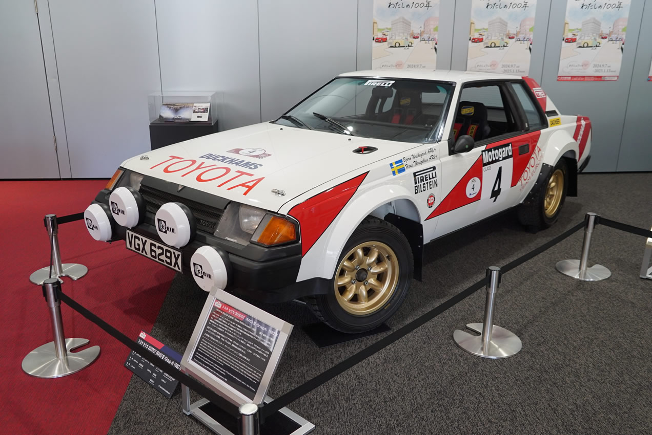 Rally and Road car photos from the Toyota museum, Nagoya - Vehicle ...