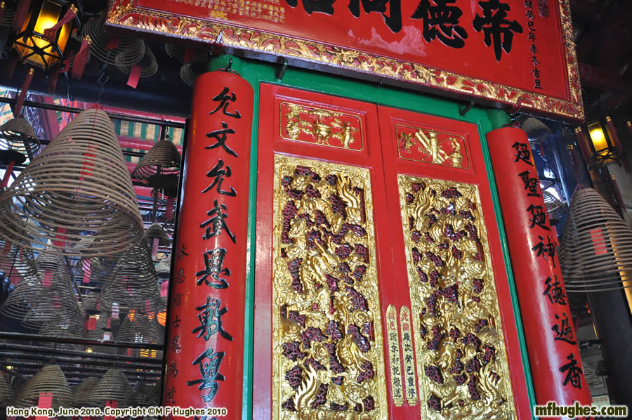 Man Mo temple in Hong Kong, 2010.